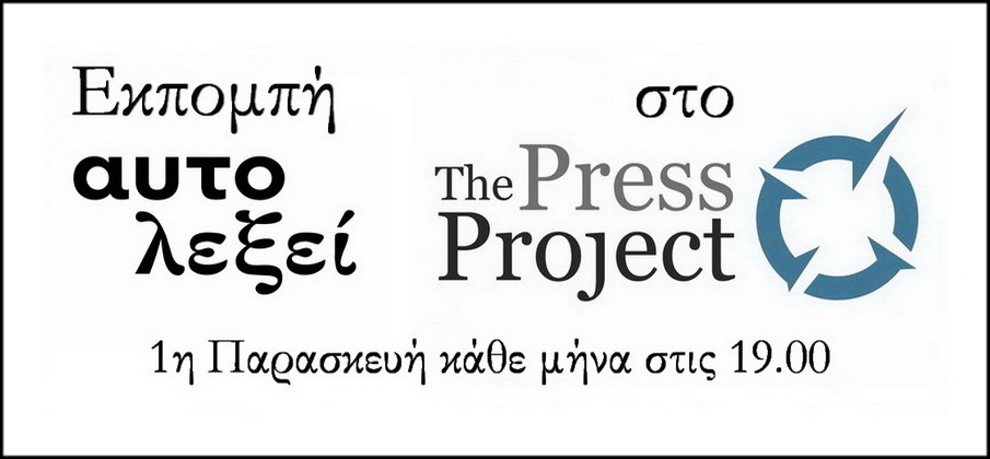 Kαλοκαιρινοί σχολιασμοί από τον Τραμπ μέχρι τη Βηρυτό | Εκπομπή ...