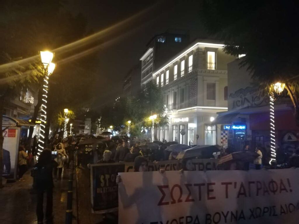 Χιλιάδες υπερασπιστές των βουνών στη διαδήλωση της Αθήνας - Aυτολεξεί