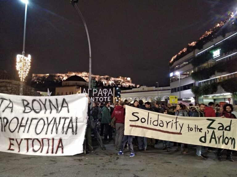Χιλιάδες υπερασπιστές των βουνών στη διαδήλωση της Αθήνας - Aυτολεξεί