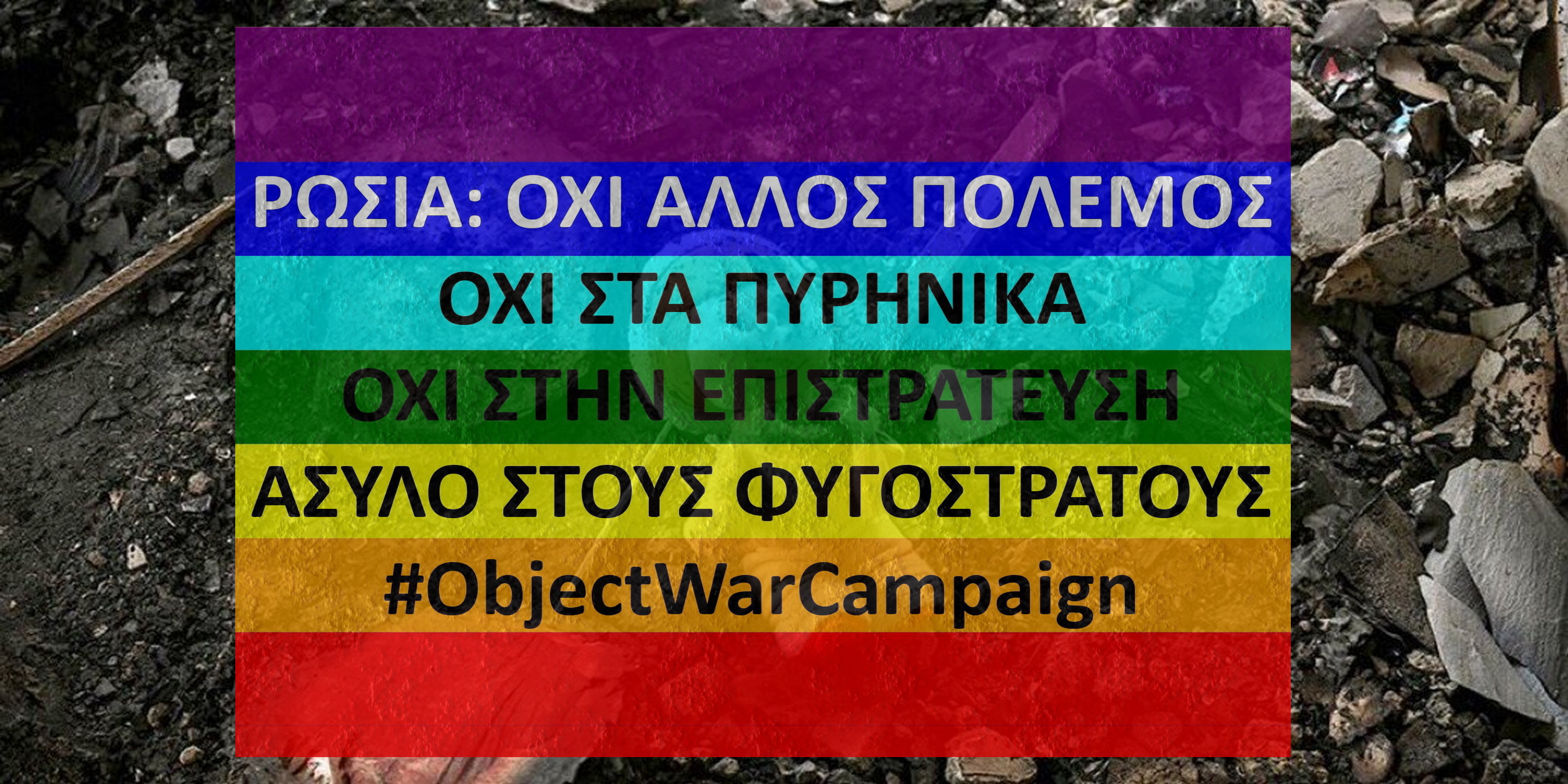 Ρωσία: Όχι άλλος πόλεμος – Όχι στην επιστράτευση | 24/10, Σύνταγμα ...