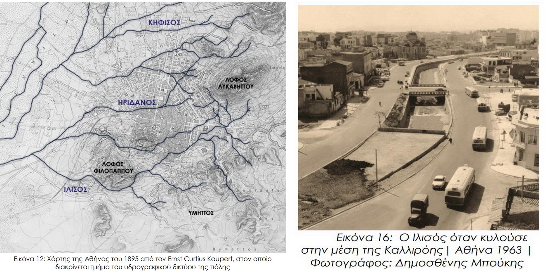 Αθήνα: Οι δρόμοι που ήταν ποτάμια & ρέματα – Από τα 700 σήμερα έχουν ...