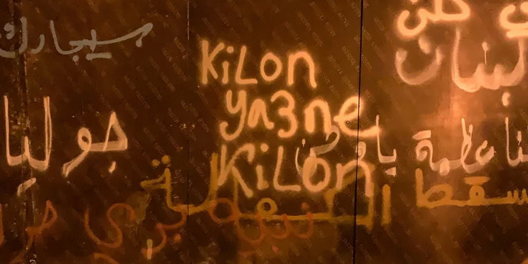 Συνέντευξη με έναν Λιβανέζο για το χθες και το σήμερα - Aυτολεξεί